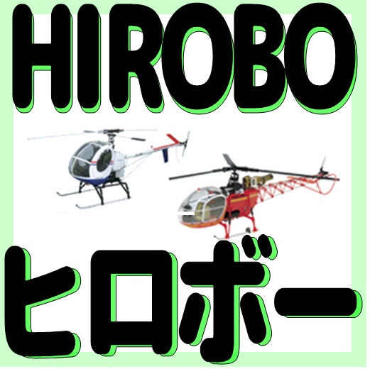 メーカー別 キット一覧 : ラジコンネットショップ ☆CHAMP Net Shop RCアドバイザーチャンプ（RCヘリ・RC飛行機・ドローン 通信販売）